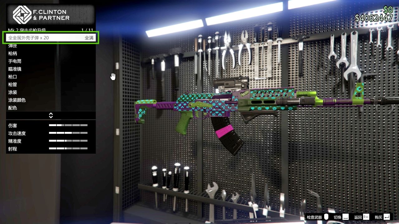 GTAOL卡无限子弹【进阶篇】：四种MK2步枪同时卡四种特殊子弹无限_电玩帮