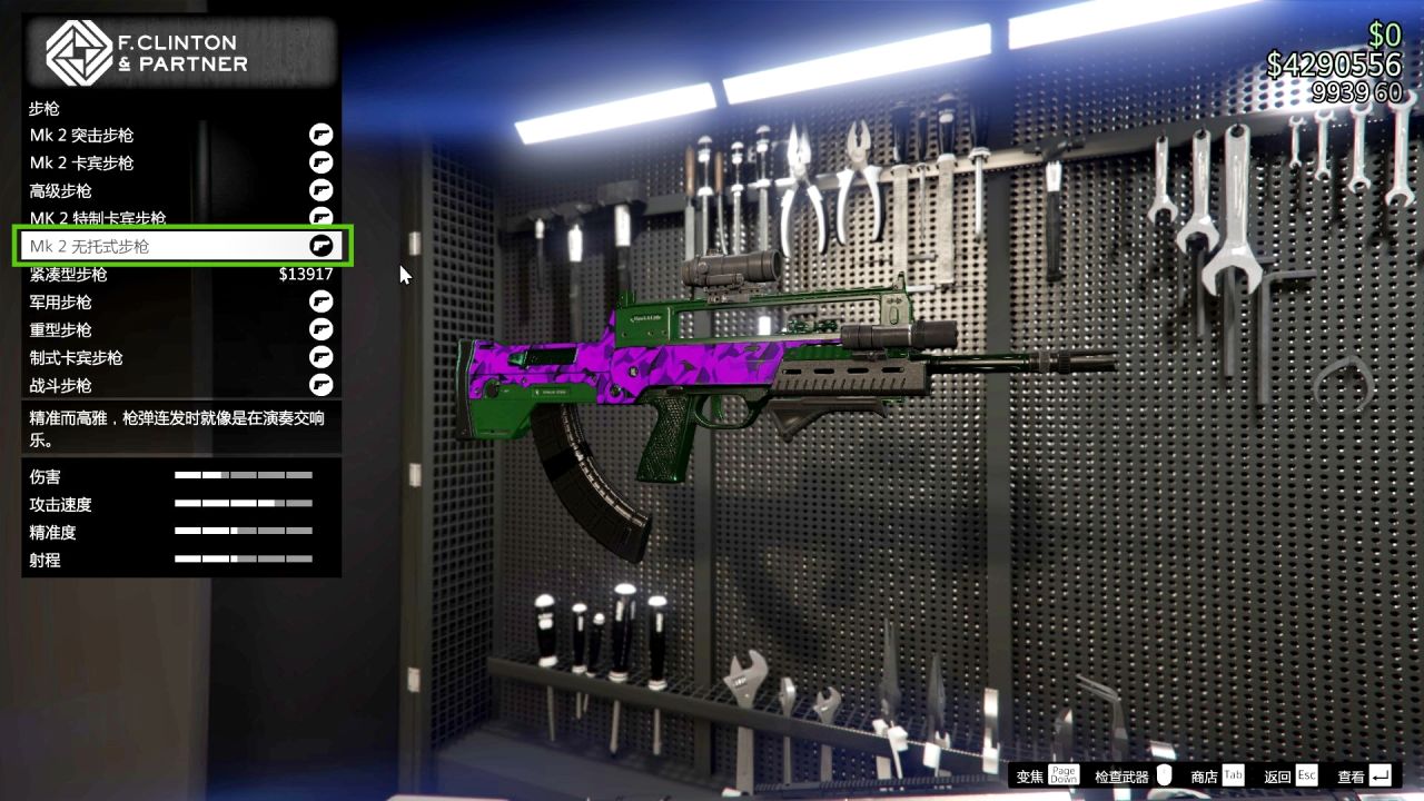 GTAOL卡无限子弹【进阶篇】：四种MK2步枪同时卡四种特殊子弹无限_电玩帮