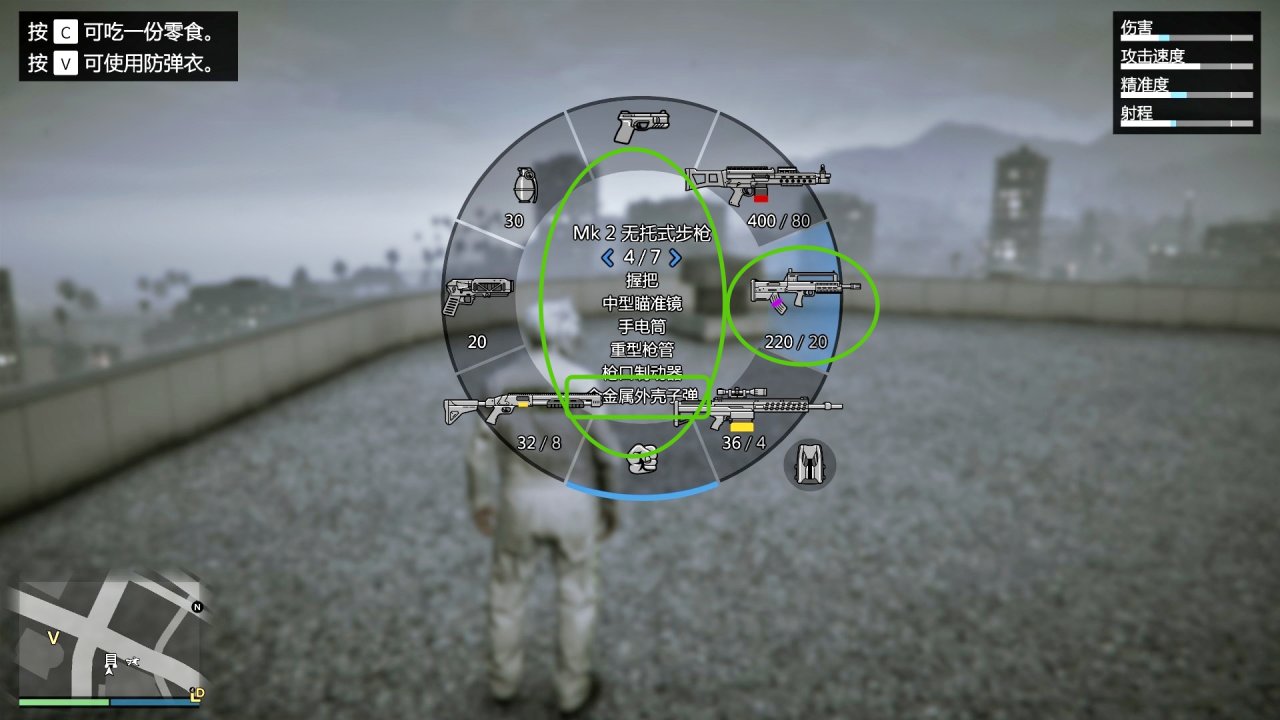 GTAOL卡无限子弹【进阶篇】：四种MK2步枪同时卡四种特殊子弹无限_电玩帮