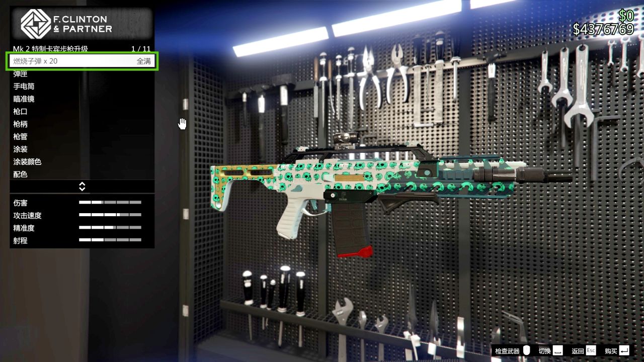 GTAOL卡无限子弹【进阶篇】：四种MK2步枪同时卡四种特殊子弹无限_电玩帮