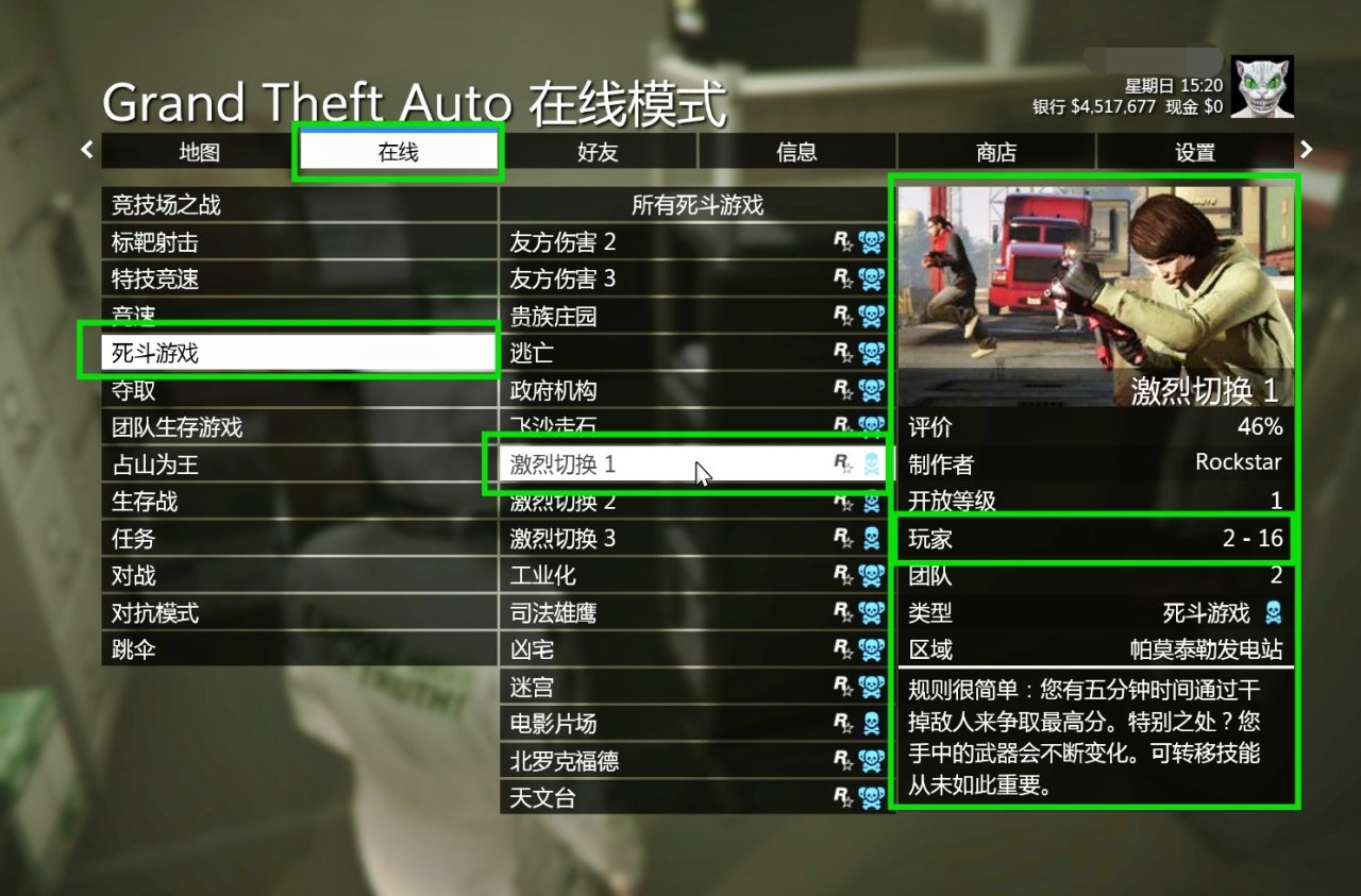 GTAOL卡无限子弹【终结篇】：无限爆炸狙爆炸喷燃烧机枪一次卡出_电玩帮