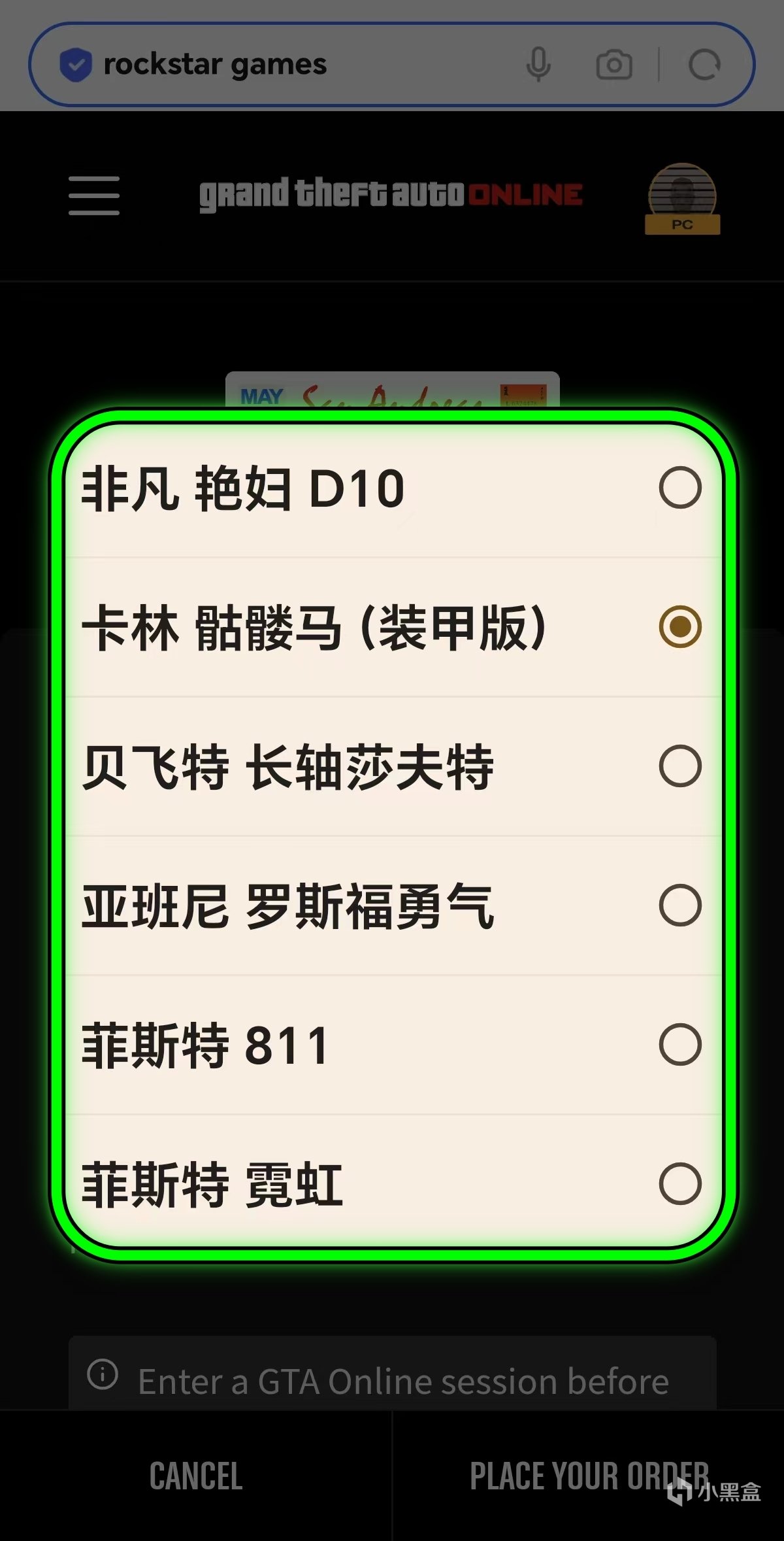 GTAOL定制车牌教程——个性化您的车牌_电玩帮