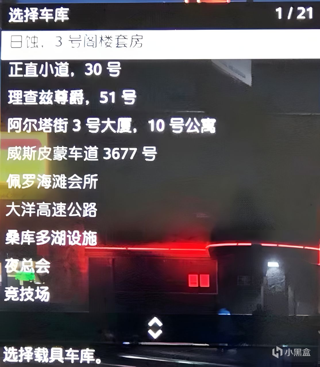 《GTAOL》一键挪车、出租车瞬移来了！次世代新功能详解（功能篇）_电玩帮