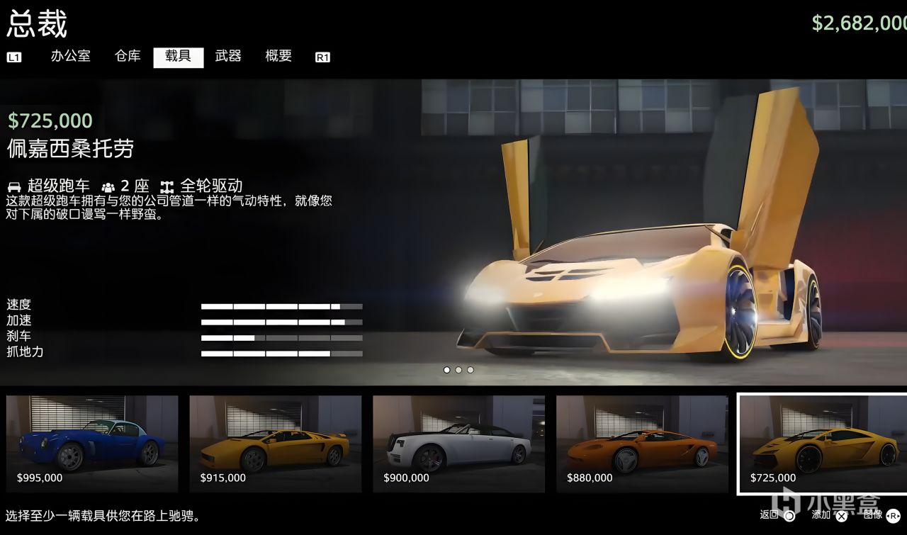 新玩家上线就送400万！GTAOL次世代全新职业选择器、登陆流程介绍_电玩帮
