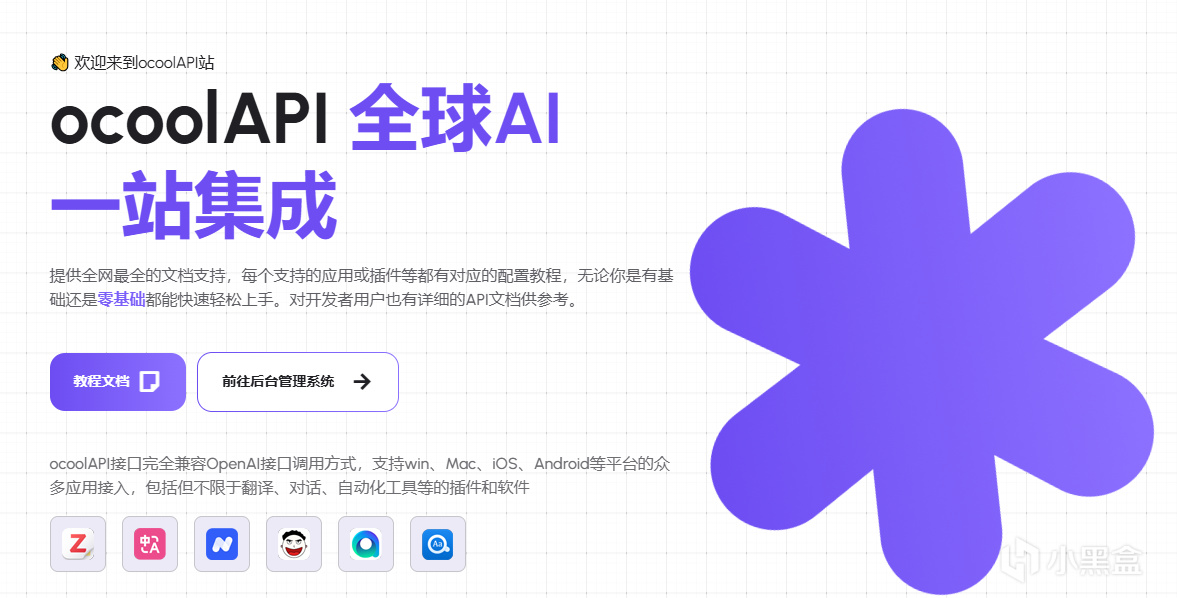 🌟【AI服务API平台对比】🌟_电玩帮