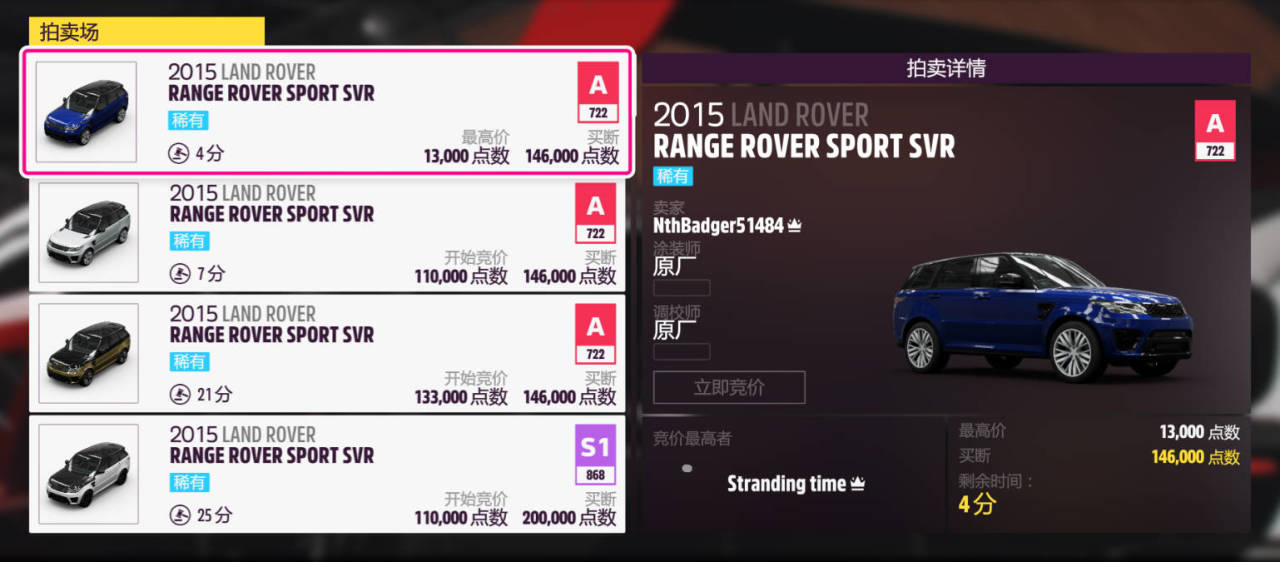 《极限竞速：地平线5》S49赛季春季赛完全体指南（路虎周）_电玩帮