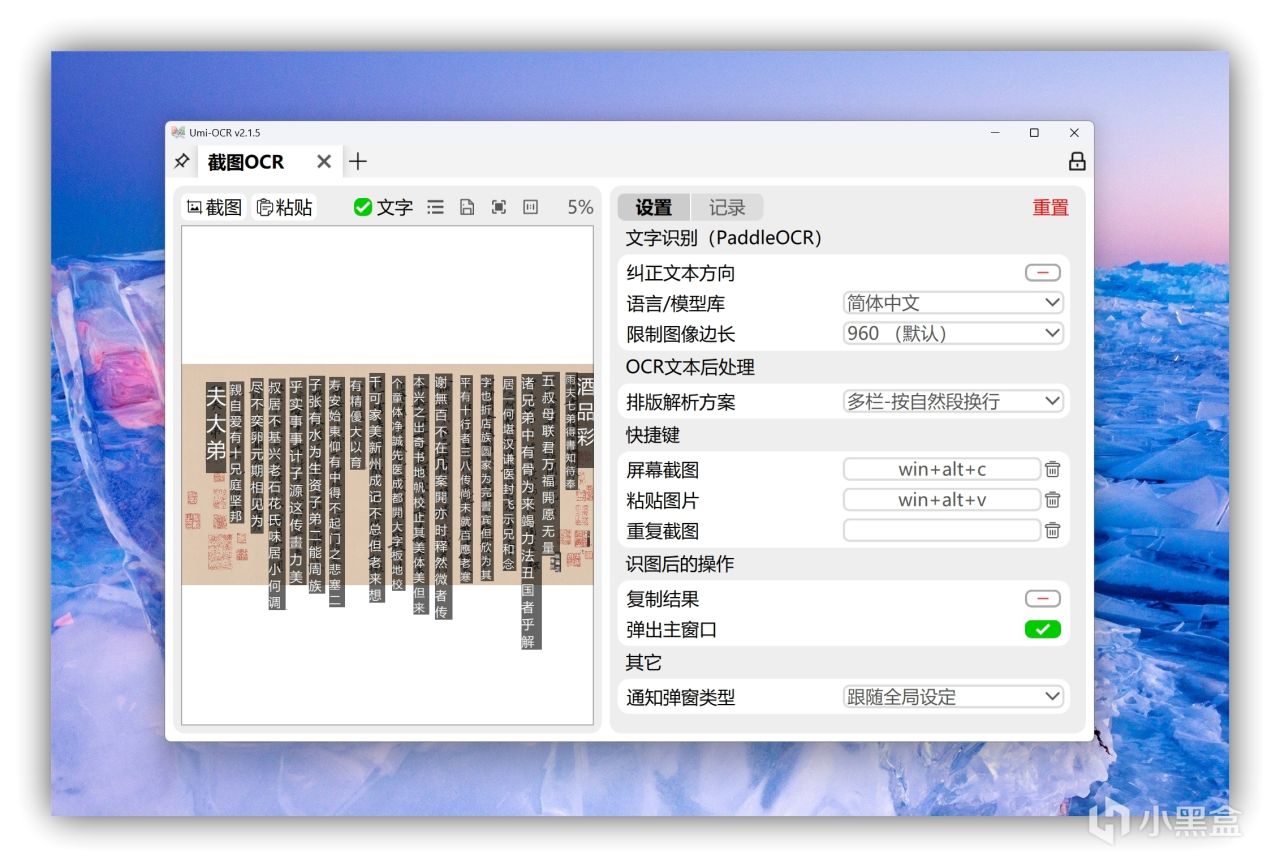 41k星标！这款爆红文字识别工具大受欢迎，离线内网也可使用_电玩帮